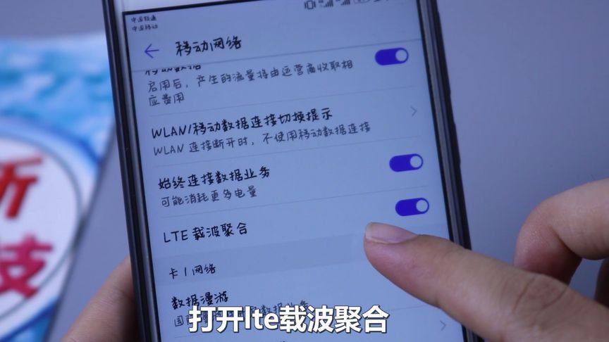 手机网络信号不好，那是你不会设置，修改完这几个设置再试试
