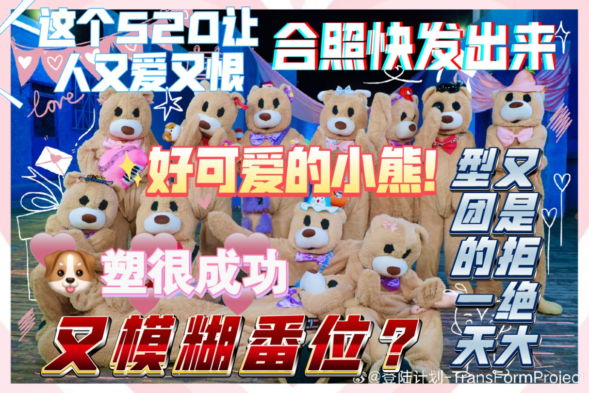 【TF家族三代reaction】520《是你》cover|时隔半月你发一个二十多...