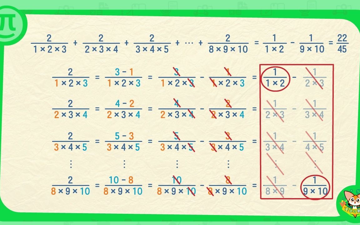 5年级数学复杂裂项