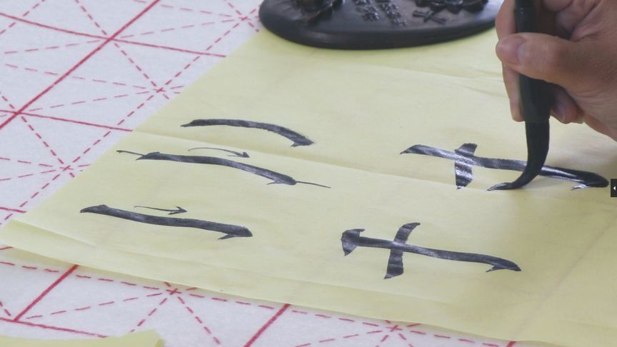 软笔书法教学第7集,笔画竖钩和弯钩的写法,两种笔画的区别