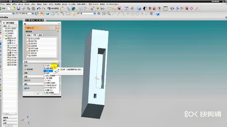 UG模具设计之同步建模(移动面 复制面 替换面 删除面)命令