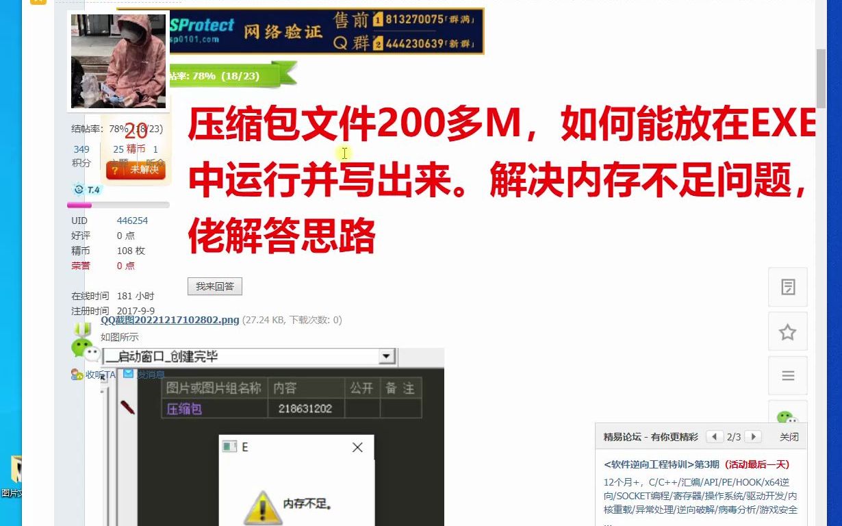 易语言_小技巧_大文件资源如何保存在程序里面