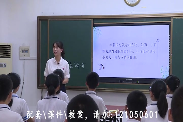 ...编版七年级语文下册第三单元写作 抓住细节 国家级--刘竹老师 优质课...