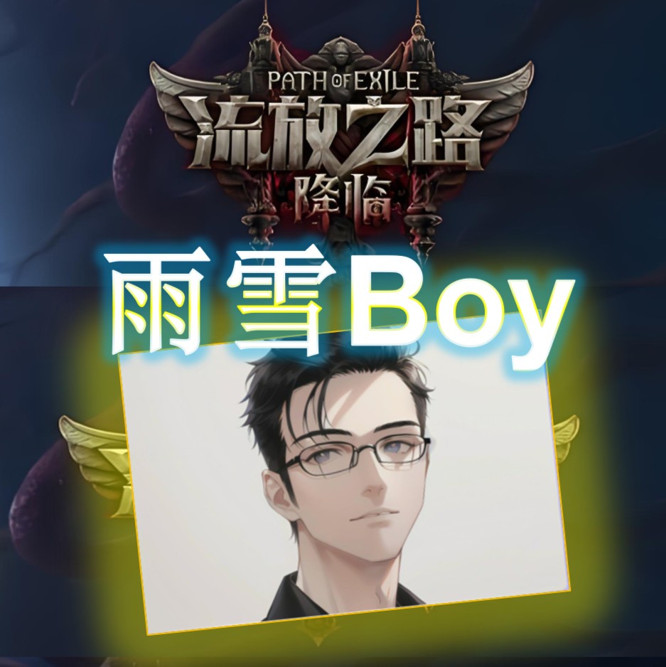 雨雪boy 