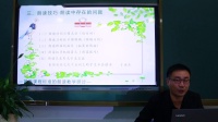 掌握朗读技巧 提升语文素养 ---基于课程标准的朗读教学研讨 新惠第九...