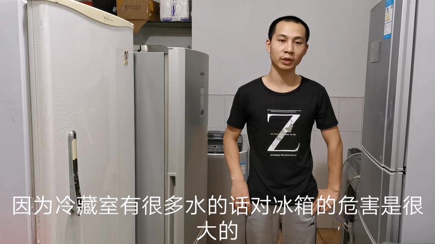 冰箱冷藏室有水、结冰怎么办?小波现场讲解,听一下你就知道了