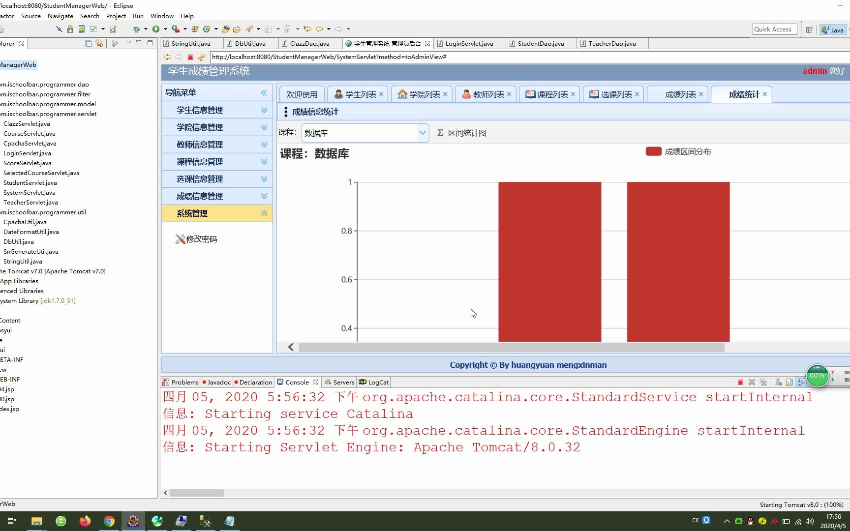 javaweb基于JSP+Servlet开发学生成绩管理系统(SQLServer数据库)...
