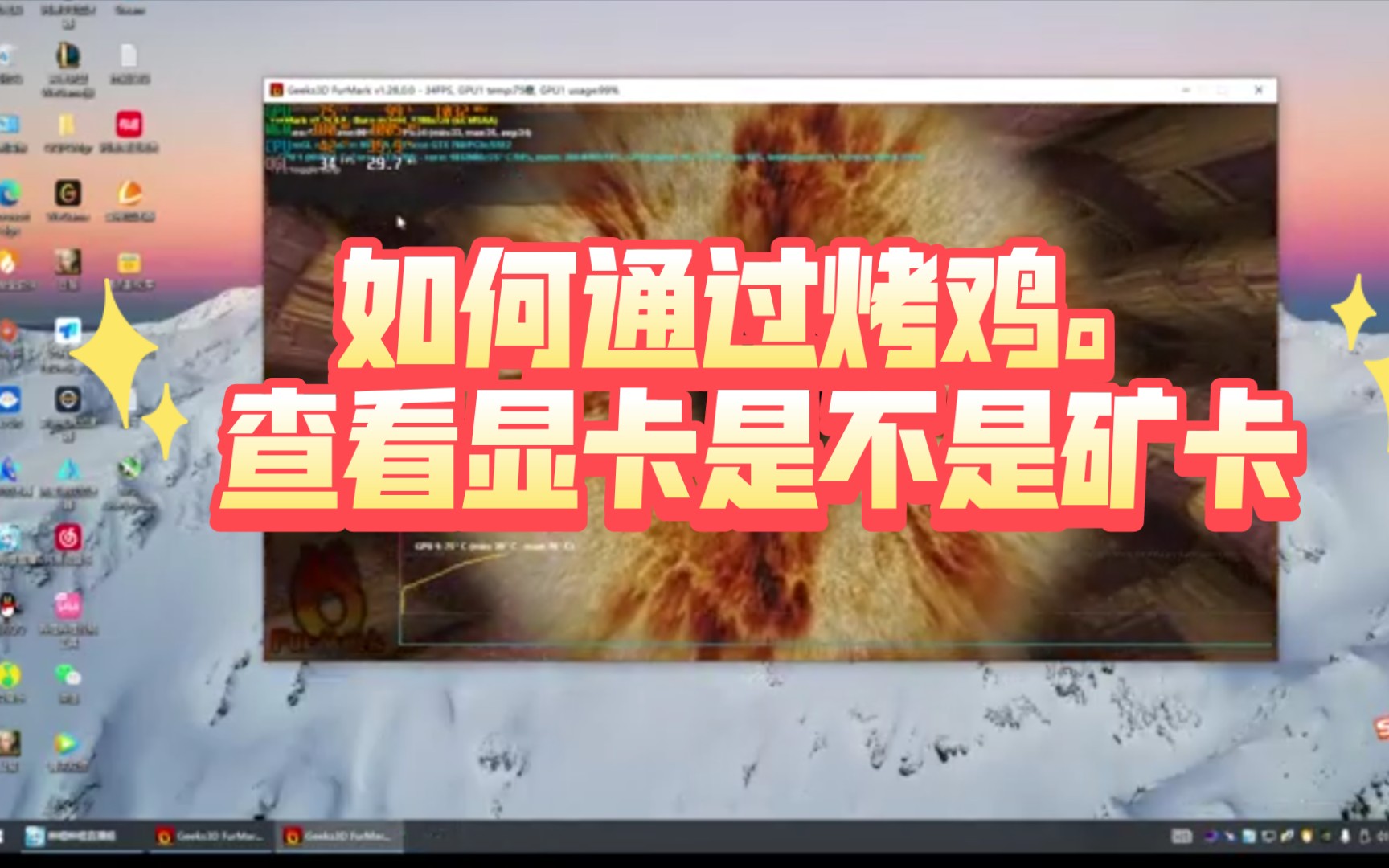 教大家识别矿卡。用烤鸡软件以及微星小飞机