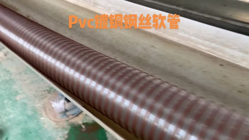 Pvc镀铜钢丝软管#木工机械 #木工机械设备