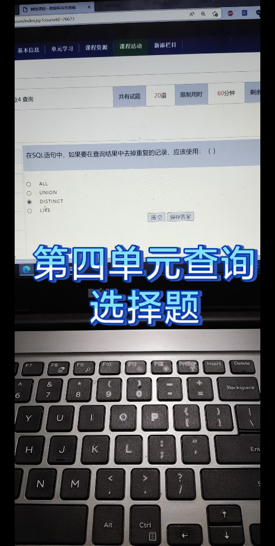 access第四单元 查询 选择题