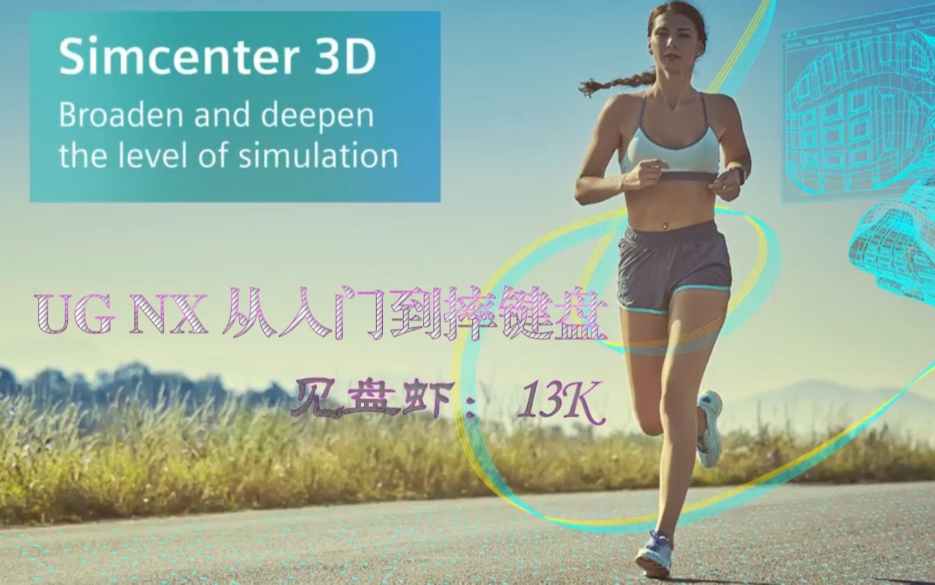 NX工程图6章:绘制剖切符号(无声版)