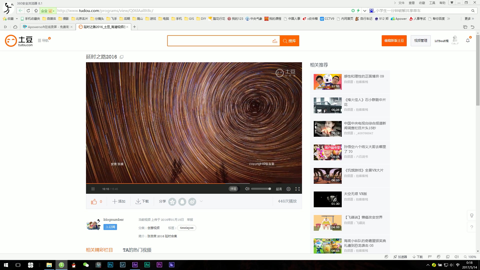 延时摄影星轨拖尾视频教程