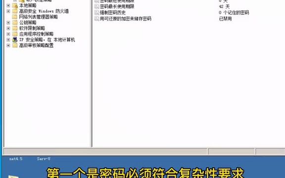 Windows server服务器设置简单登录密码的方法来了#服务器密码