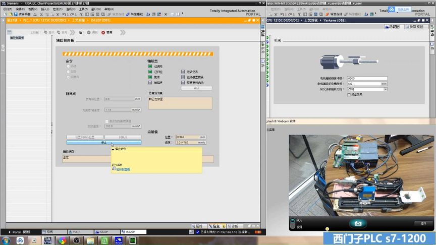 连载:第27节(下) 西门子S7-1200PLC运动控制功能(二)