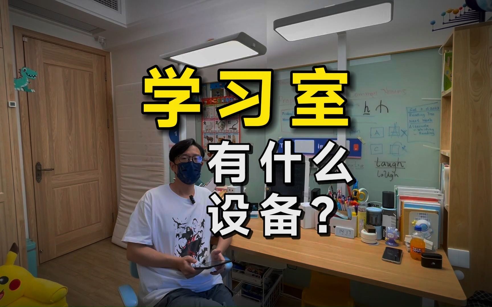 学习室应该有什么样的设备?大路灯哪家强?电动桌好用吗?