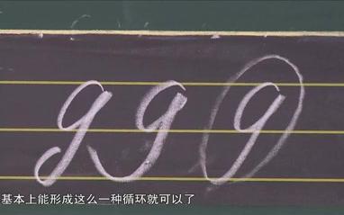 英文书写-斜体-字母G