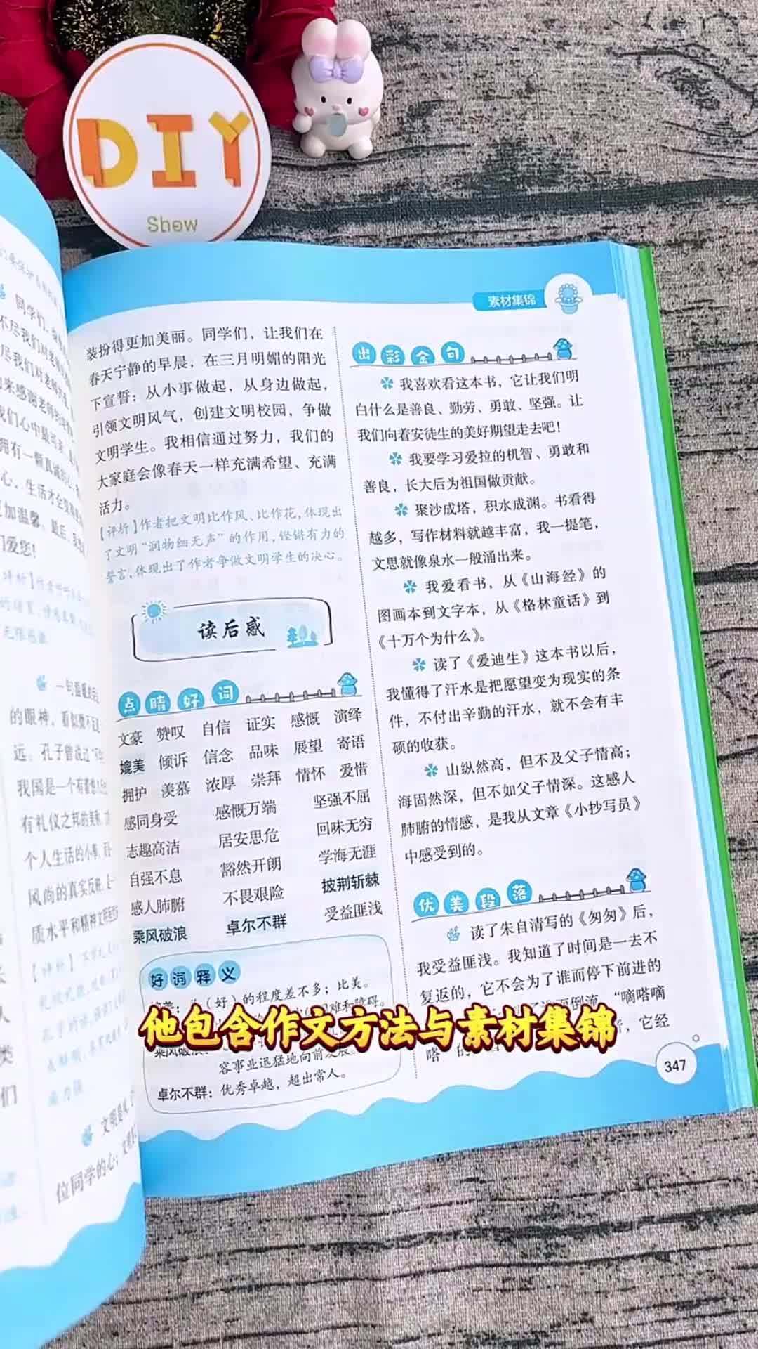 方法加实操写出好作文!#小学作文 #如何写好作文 #写作技巧 #作文.