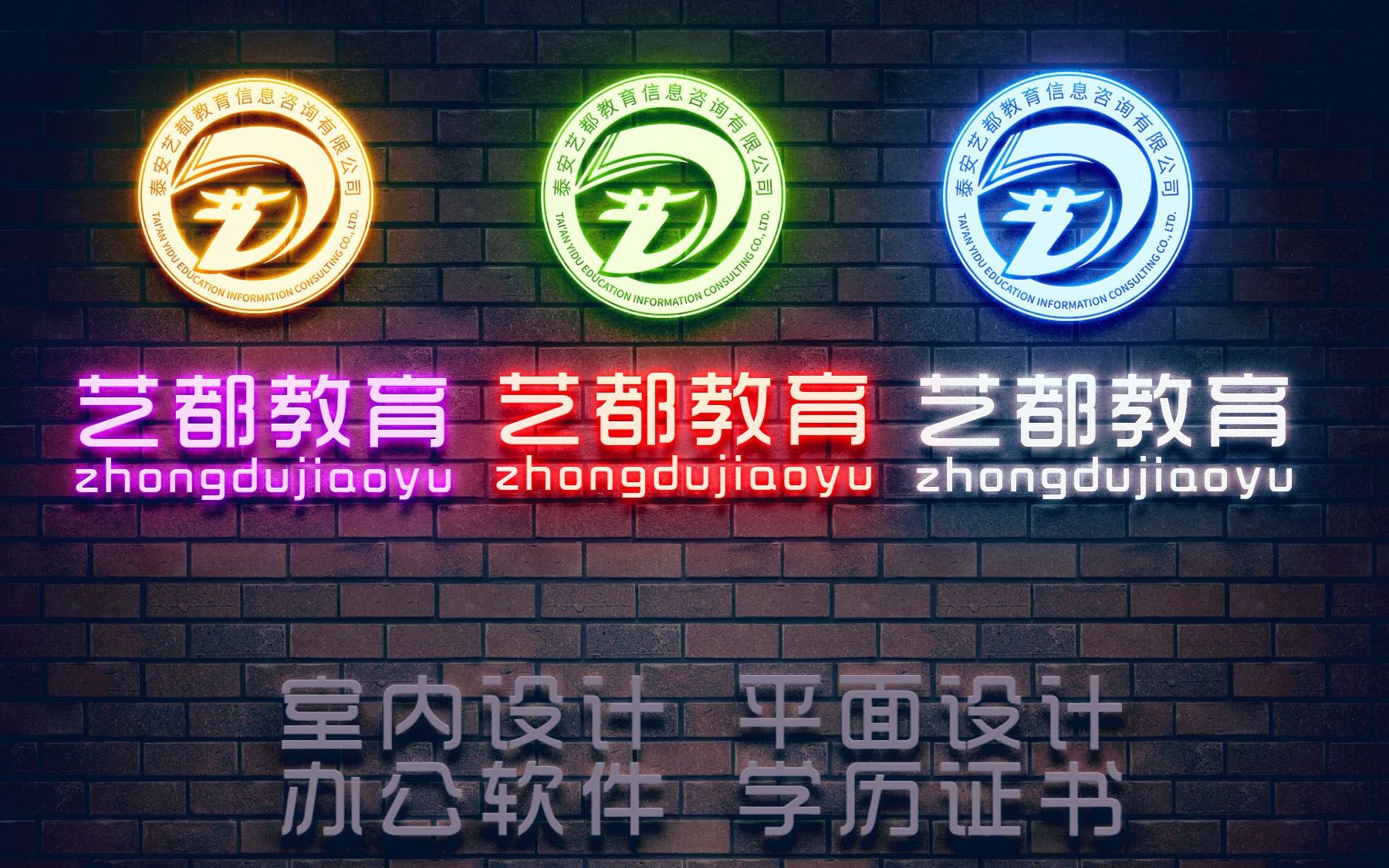 泰安艺都电脑设计——cad图形门的绘制