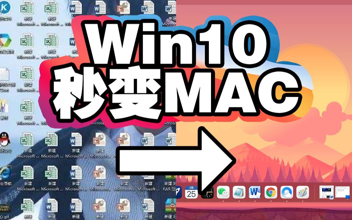 让你的Win秒变成MAC!桌面软件MyDockFinder登录蒸汽平台