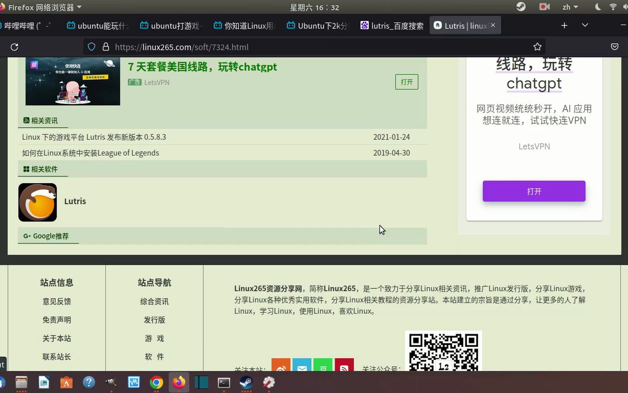 终于又可以畅玩steam啦,ubuntu安装steam配置必要东西,linux必备