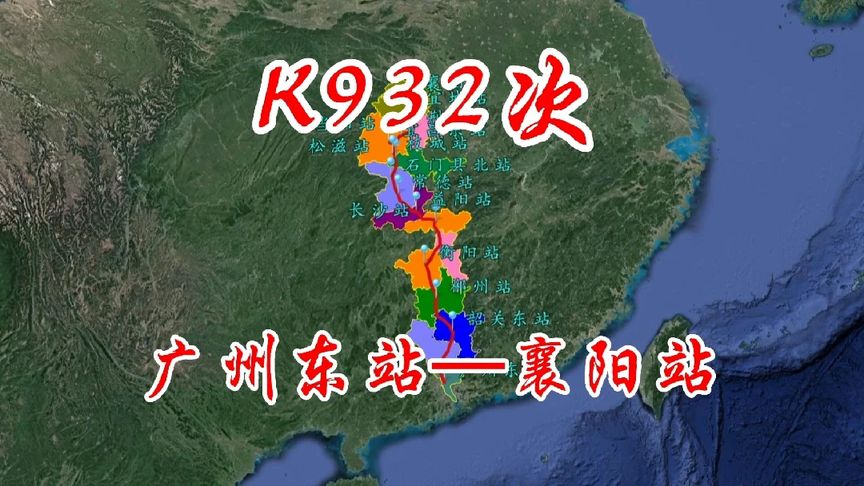 K932次火车(广州-湖北襄阳),全程1399公里,用了19个小时