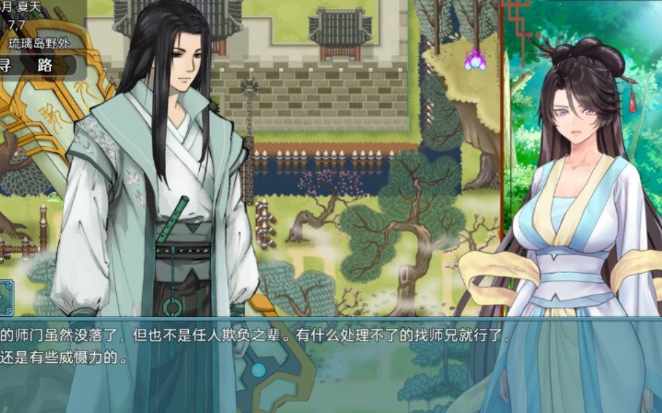 【安卓直装/pc】绯色修仙传最新版全cg加攻略