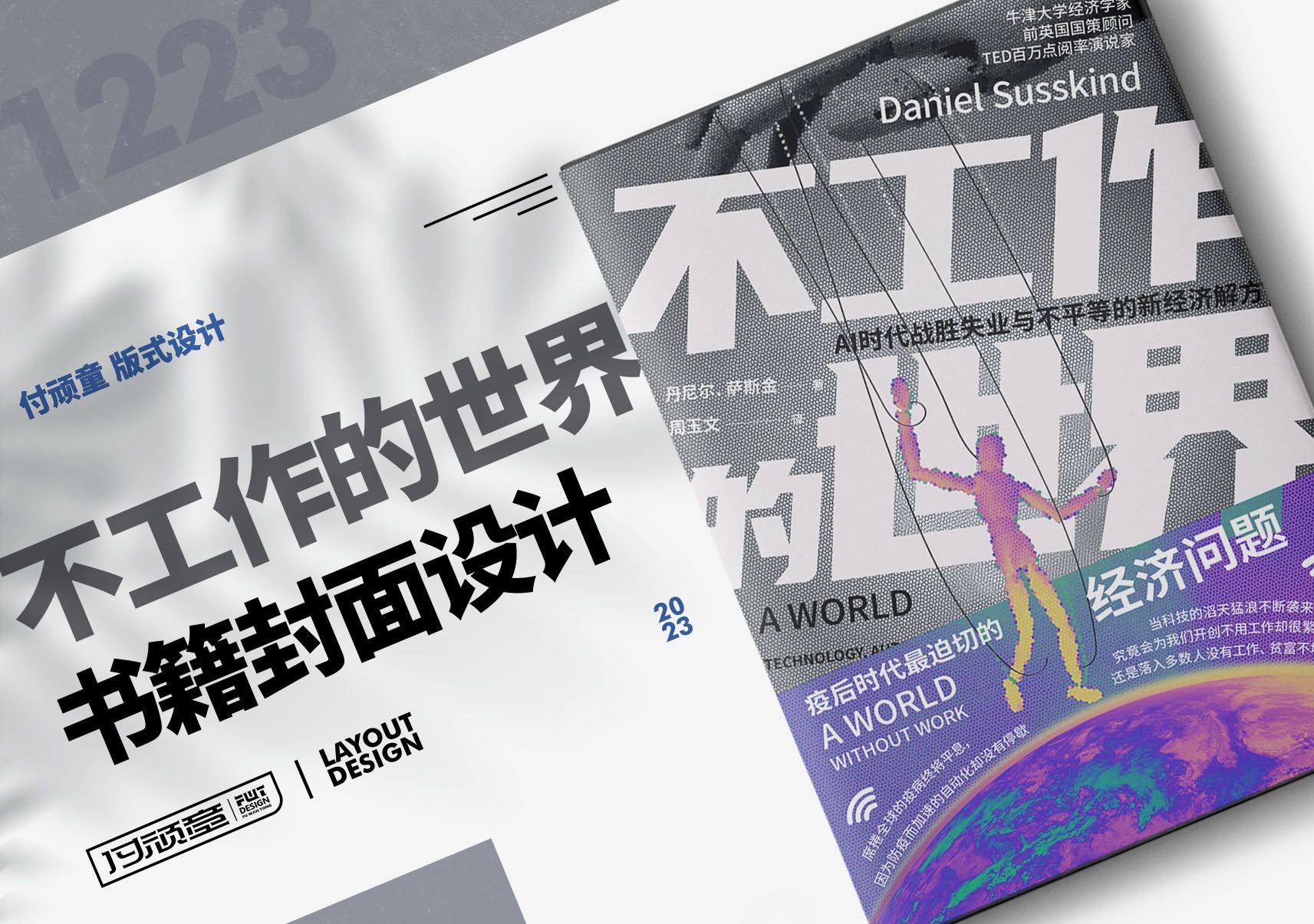 【PS教程】书籍封面设计这样做!客户一稿过——书籍封面设计规范、...