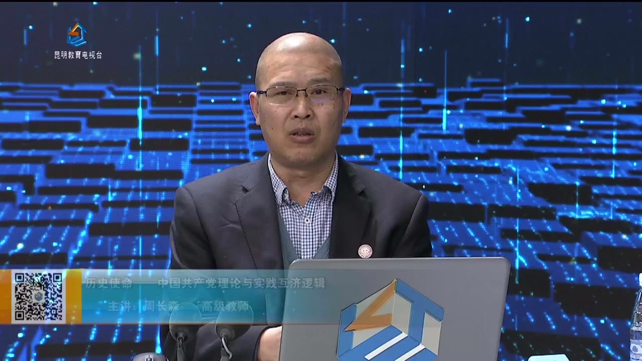 【转载】直播回放:历史使命——中国共产党理论与实践互济逻辑