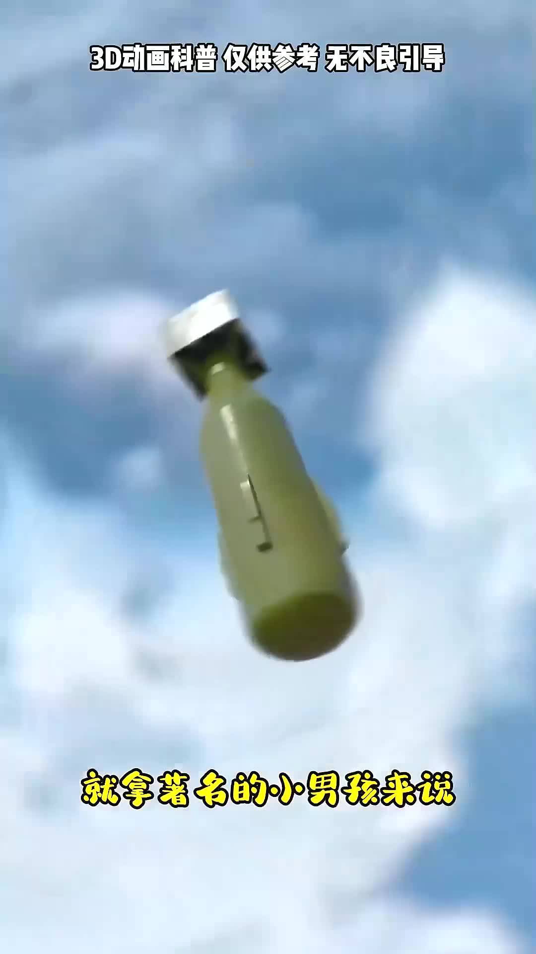 你知道核弹是怎样工作的吗值得一看