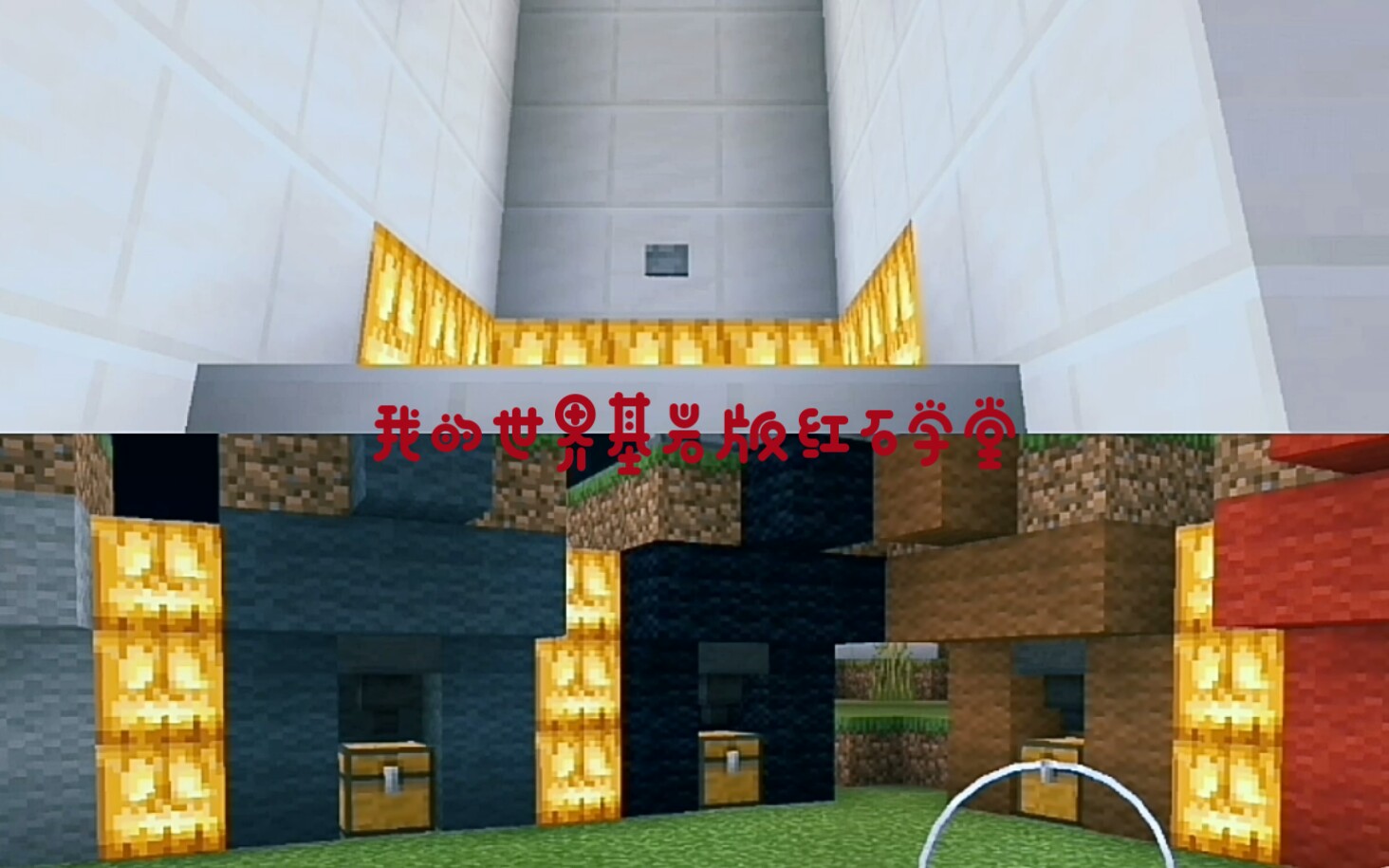 【三石小狗】《我的世界》基岩版红石学堂 第一期 两款属于新版本的...