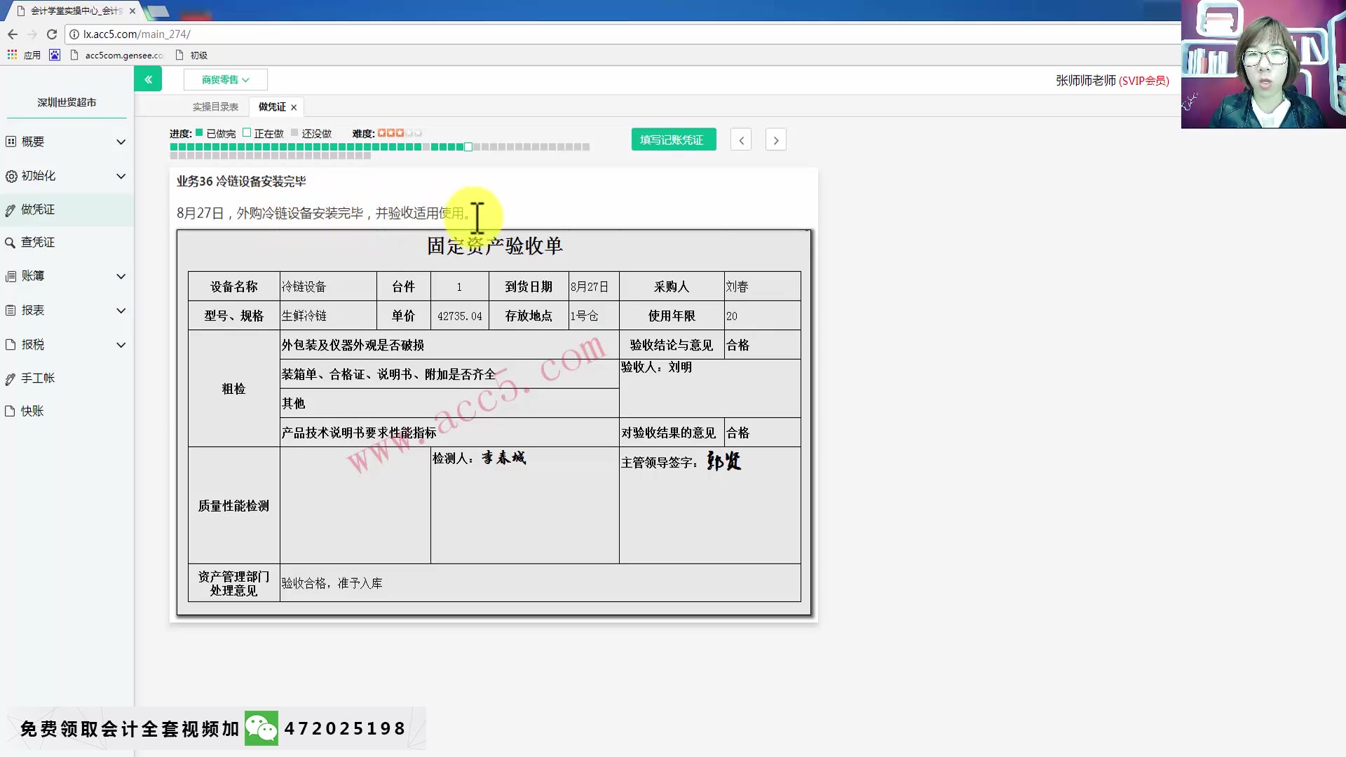 超市会计基本做账课程_超市手工帐_超市会计账务处理