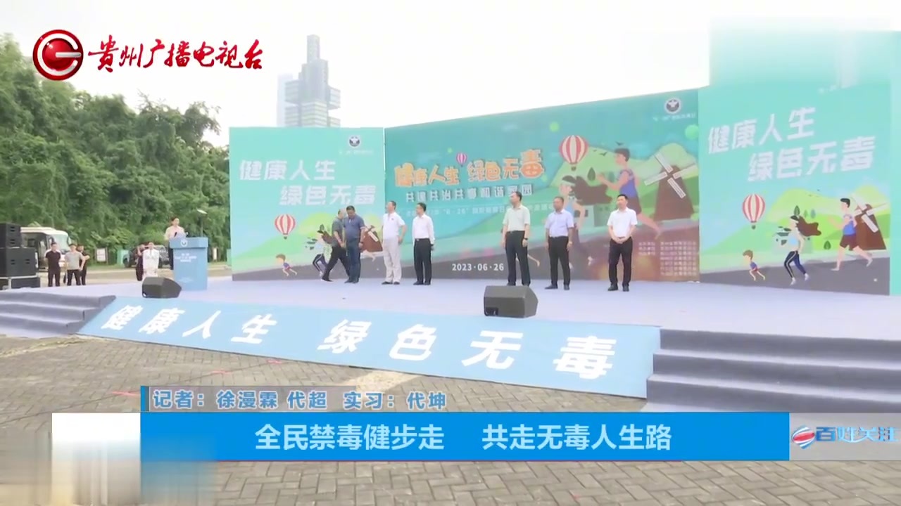健康人生,绿色无毒!贵阳禁毒宣传有新招→