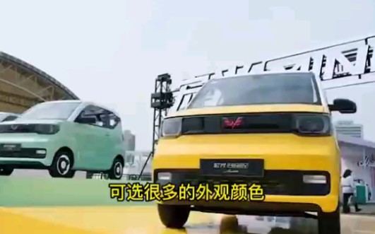 人人都买得起的纯电动车,五菱宏光miniEV