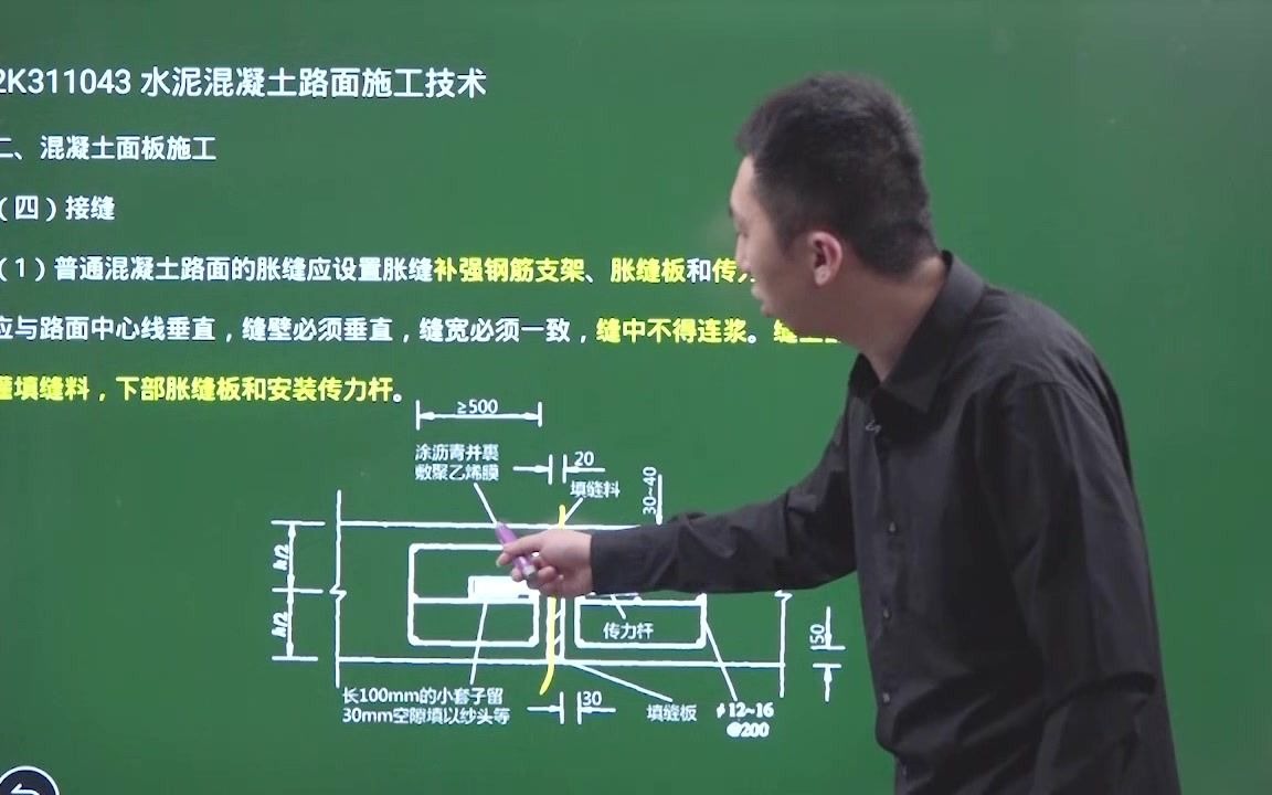 城镇道路面层施工处理接缝时传力杆的固定安装方式