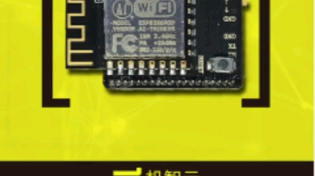 机智云:wifi模块联网解决方案