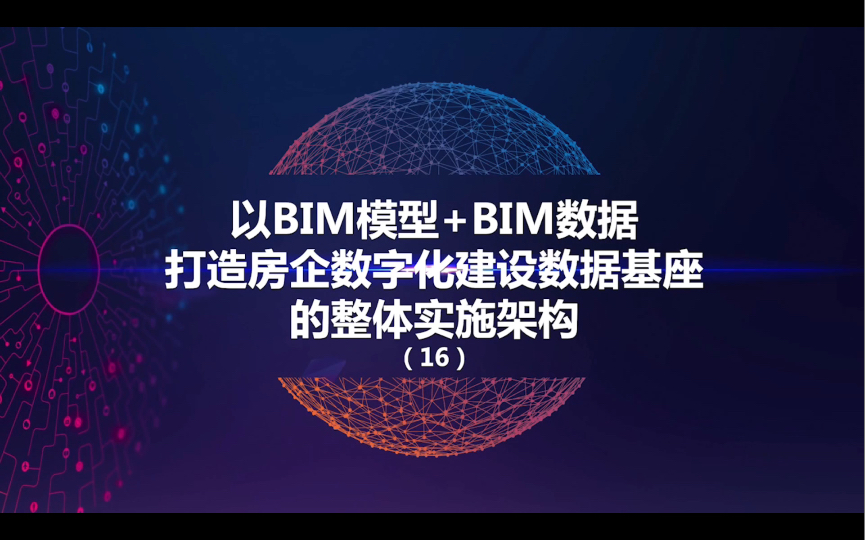 ...数字城市数据基座,实现全域数据融合共享,城市治理、公共服务、生产...