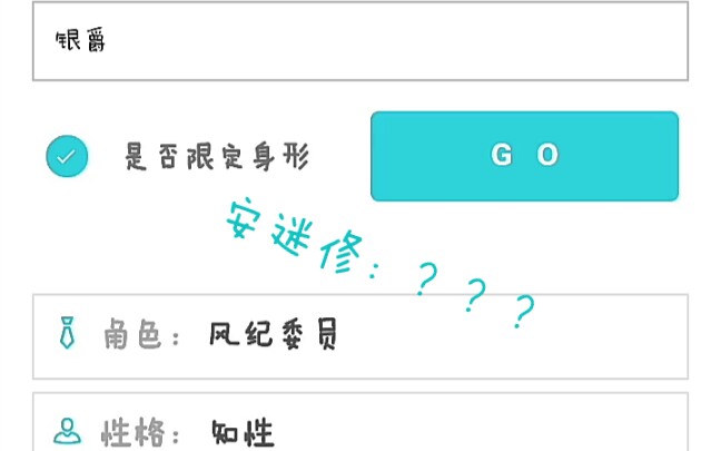 [凹凸世界/人设生成器2]看封面就知道有多绝