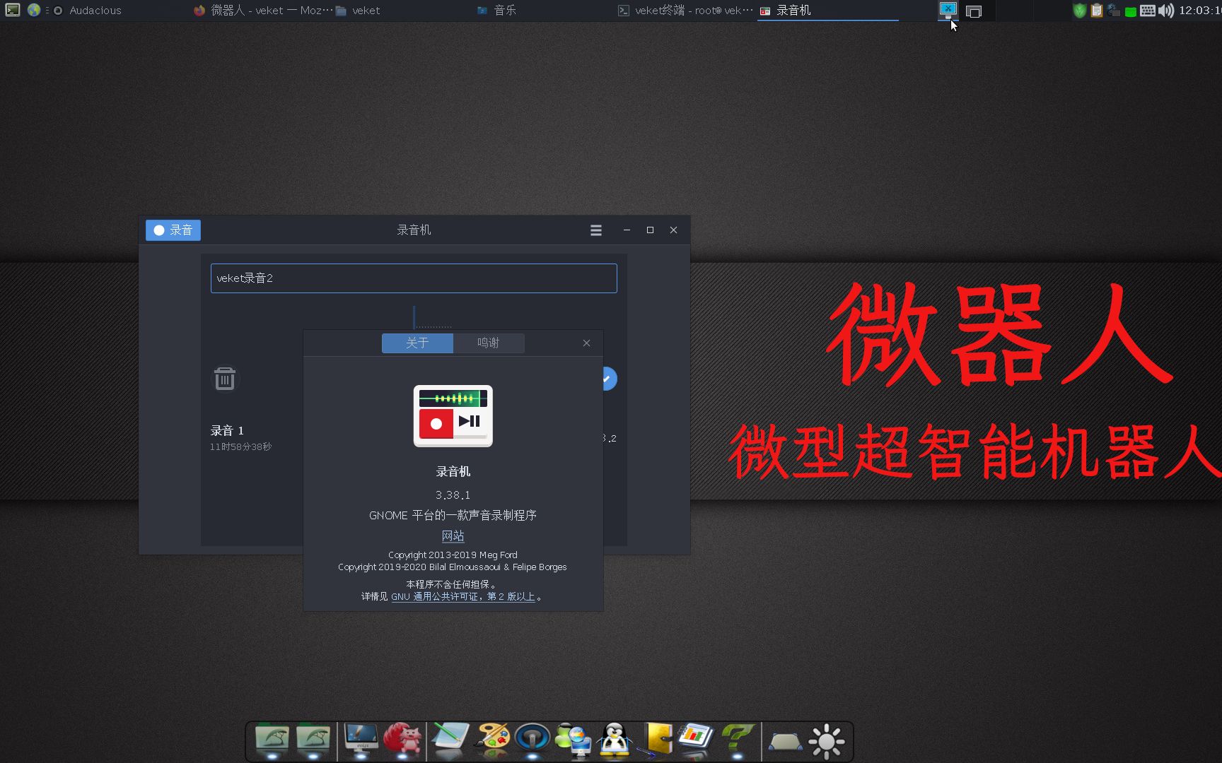 怎么录电脑声音,录音软件推荐gnome-sound-recorder,电脑录音机如何...