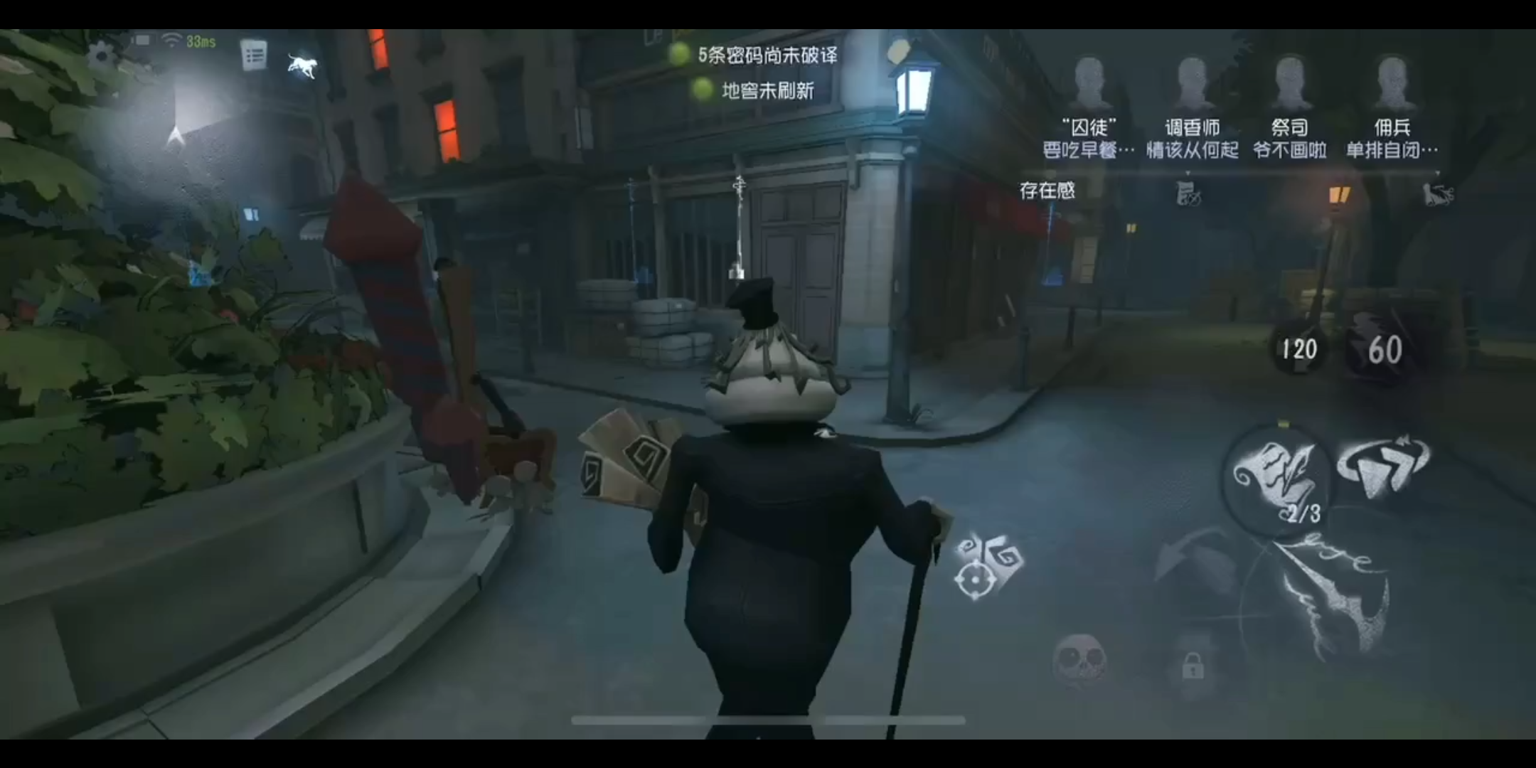 第五人格冰斌记录员实战_哔哩哔哩bilibili_第五人格