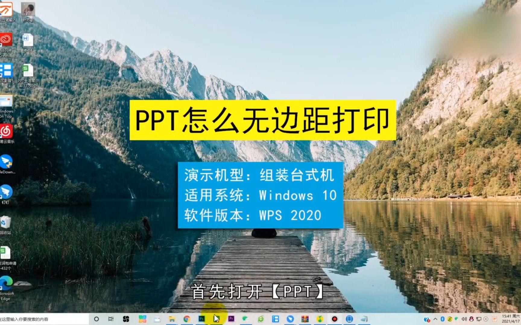 ppt怎么无边距打印,ppt无边距打印