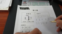 1、硬笔书法基本笔画部分《竖画的写法》