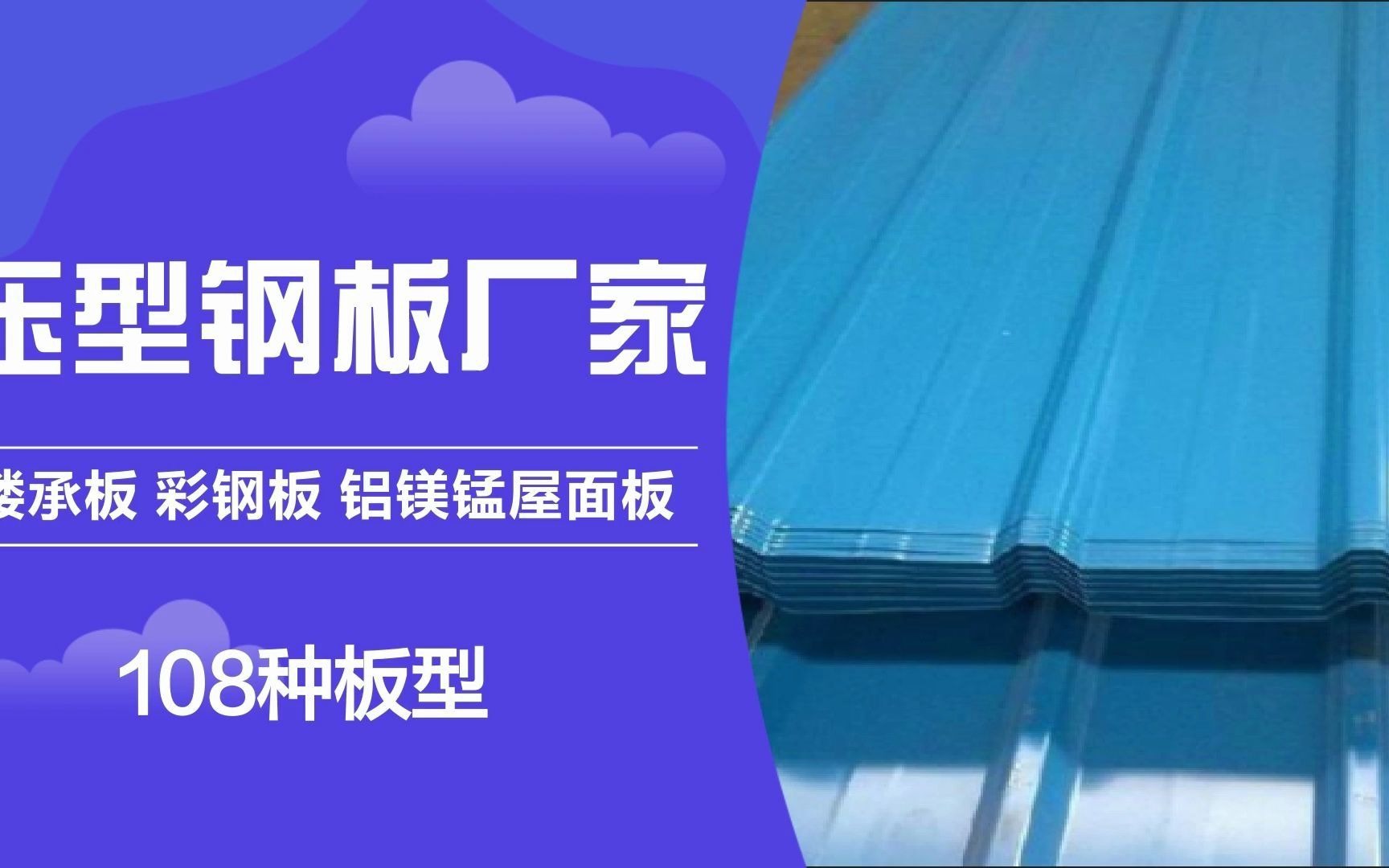 彩钢瓦多少钱一个平方米