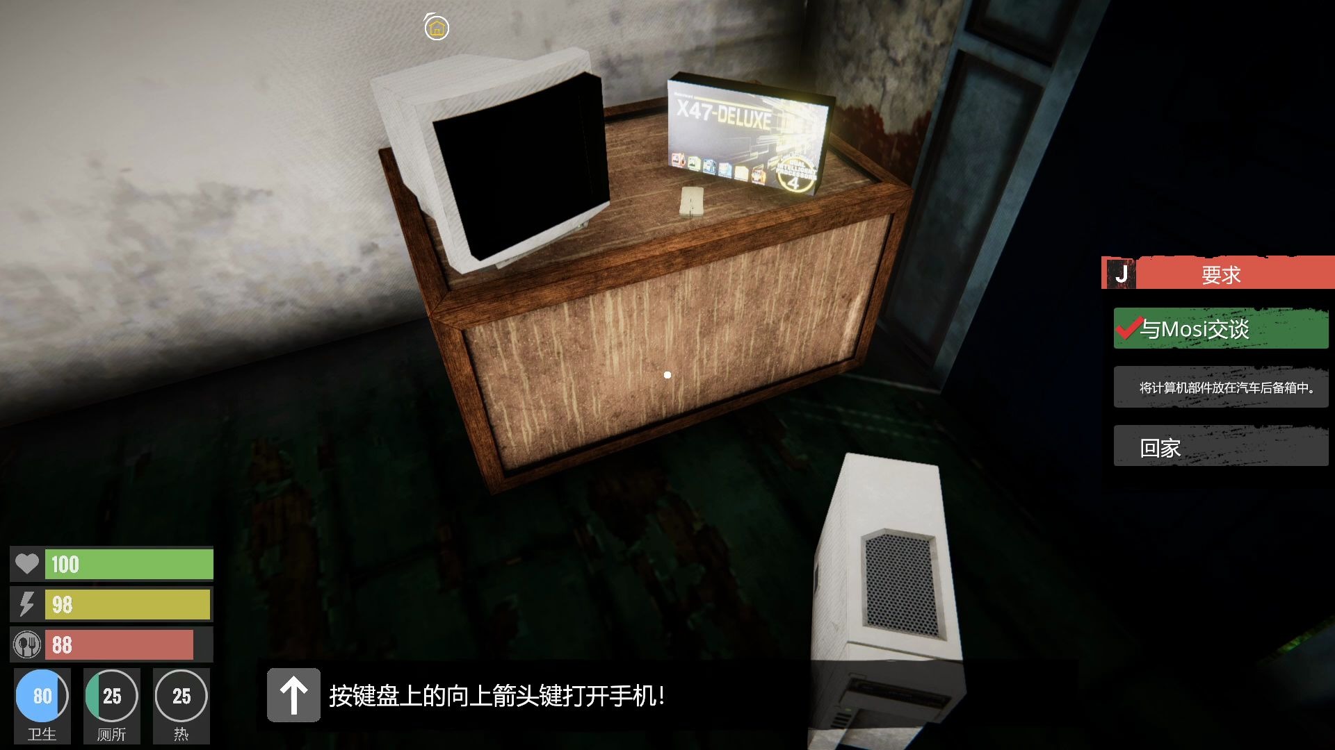 Streamer Life Simulator 不能打人的主播模拟器