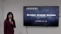 01小学语文现场说课与答辩《展开大胆想象 培养创造思维 落实有效...