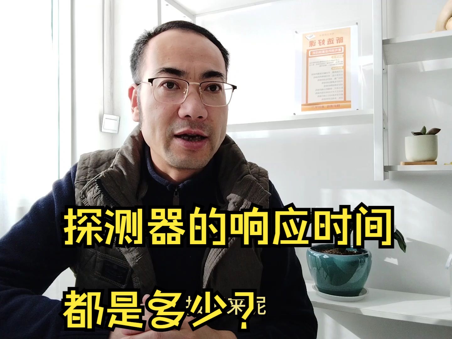 消防探测器响应时间总结,整理成口诀以后,记忆变得轻松多了