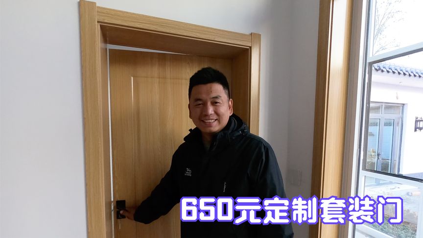 650元定制室内套装门,原木风格初现,物超所值