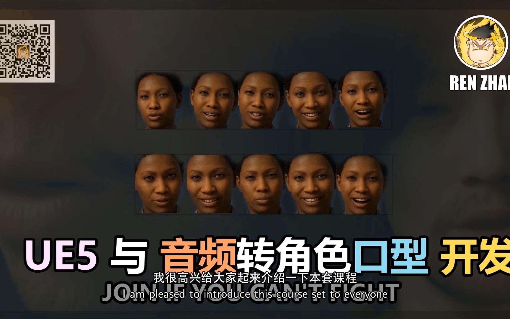UE5 音频驱动口型编辑器开发