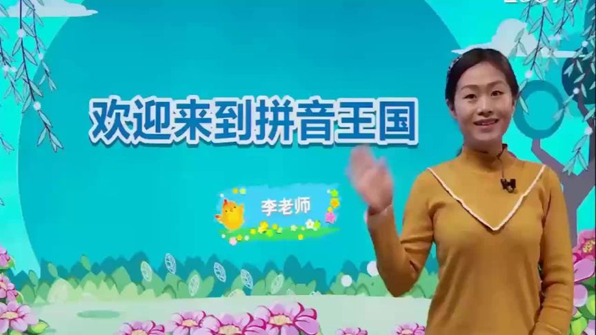 一年级汉语拼音:声母与韵母拼读口诀,太全了,快提前为孩子收藏