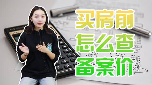 房产登记备案流程是什么?这4个步骤,都是缺一不可的